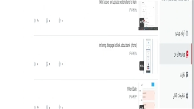 My Last Video in Namasha - نماشا