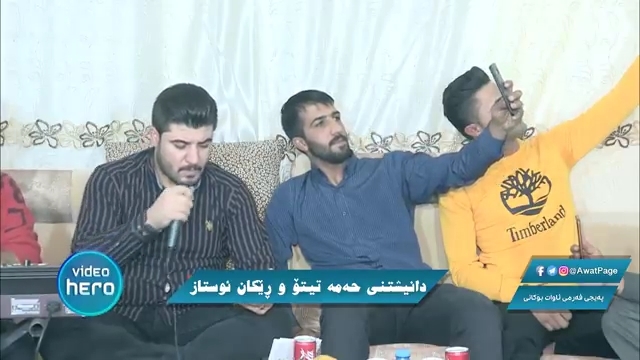 Awat Bokani - Day Day Ba Gullawant Bm ( Hama Tito ) 2 - نماشا