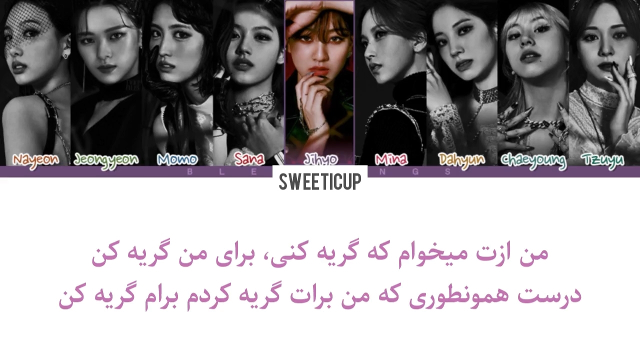 آهنگ جدید توایس Cry For Me با زیرنویس فارسی چسبیده کد رنگی Twice