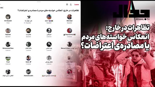 گفتگو پیرامون بزم حرامزادگان در برلین راهپیمایی مشترک منافقین، تجزیه